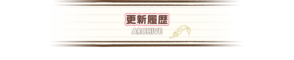 喫茶ステラと死神の蝶 公式サイト